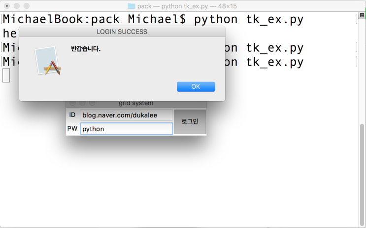 tkinter - messagebox : 네이버 블로그