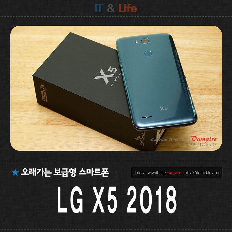 LG X5 2018 스펙, 오래가는 보급형 스마트폰 : 네이버 블로그