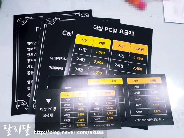 피씨방 가격표 스티커 제작 피시방 카페 먹거리 메뉴 안내문 Pc방 요금표 회원정액제 광고 홍보 글씨 문구 디자인 달리달