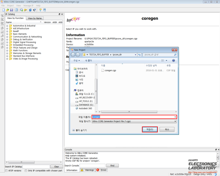 [FPGA 강의] 32강 - FIFO 메모리(First-In, First-Out Memory) 설계 따라하기 : 네이버 블로그
