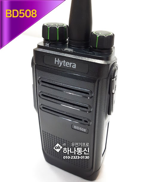 디지털무전기 BD508 하이테라무전기 : 네이버 블로그