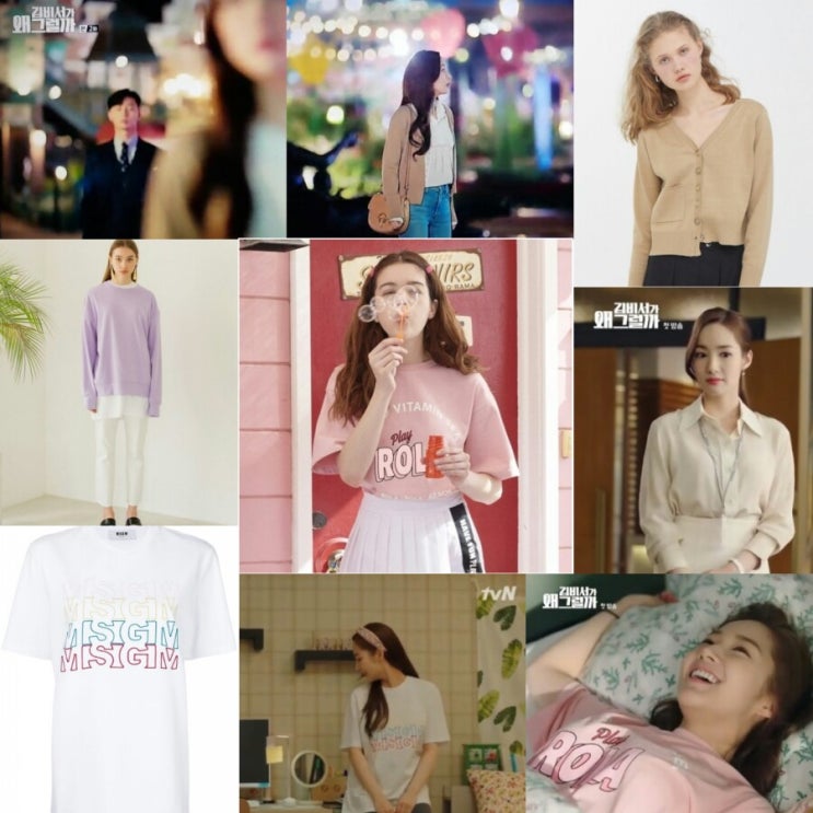 김비서가 왜 그럴까 1 2화 박민영 패션 몰아보기 김미소의 오피스룩 코디법에서 사복패션까지가방 블라우스 티 청바지