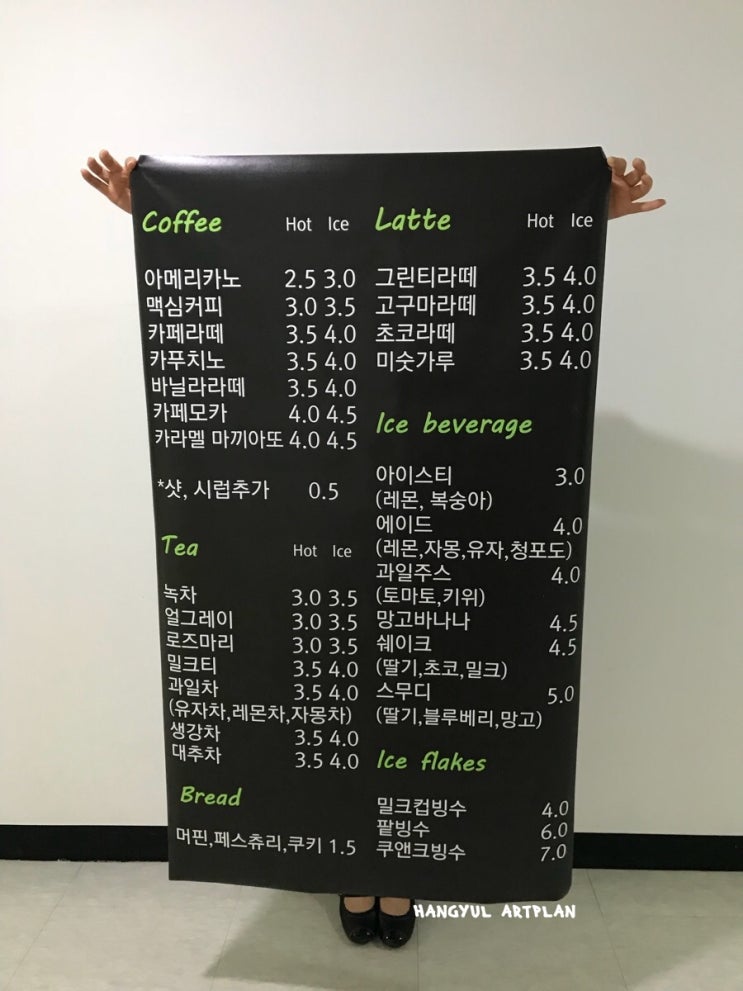 Diy 카페 메뉴판 셀프 부착가능 가리는 용도의 현수막 타입카페 메뉴판 주문제작 블랙컬러 커피숍 메뉴판 제작