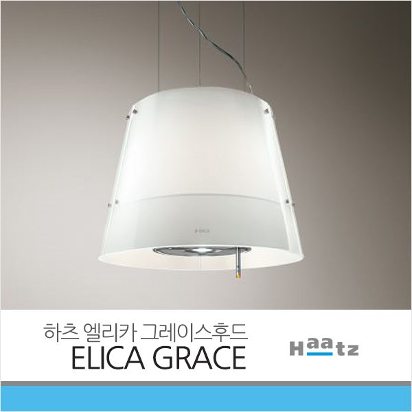 하츠 엘리카 그레이스 렌지후드 ELICA GRACE ★전국최저가★ : 네이버 블로그