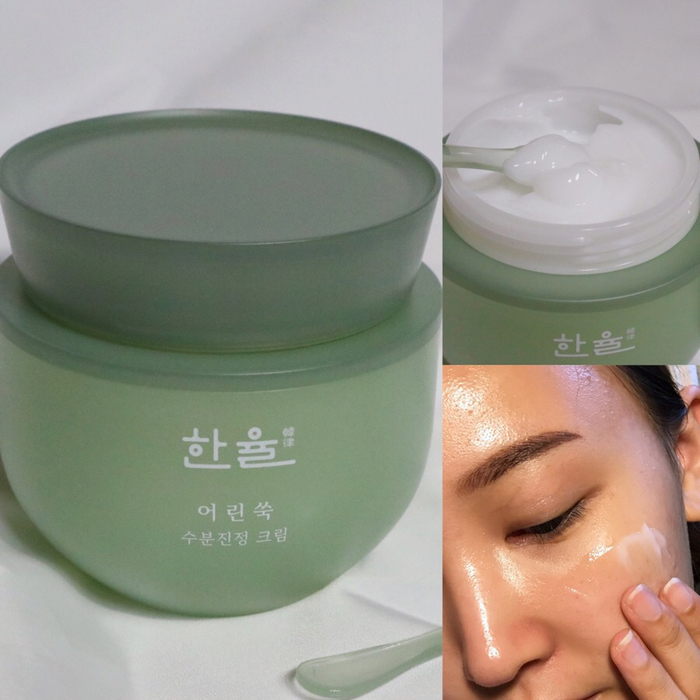 여름 수분크림 한율 어린쑥 수분진정크림 사용후기 네이버 블로그