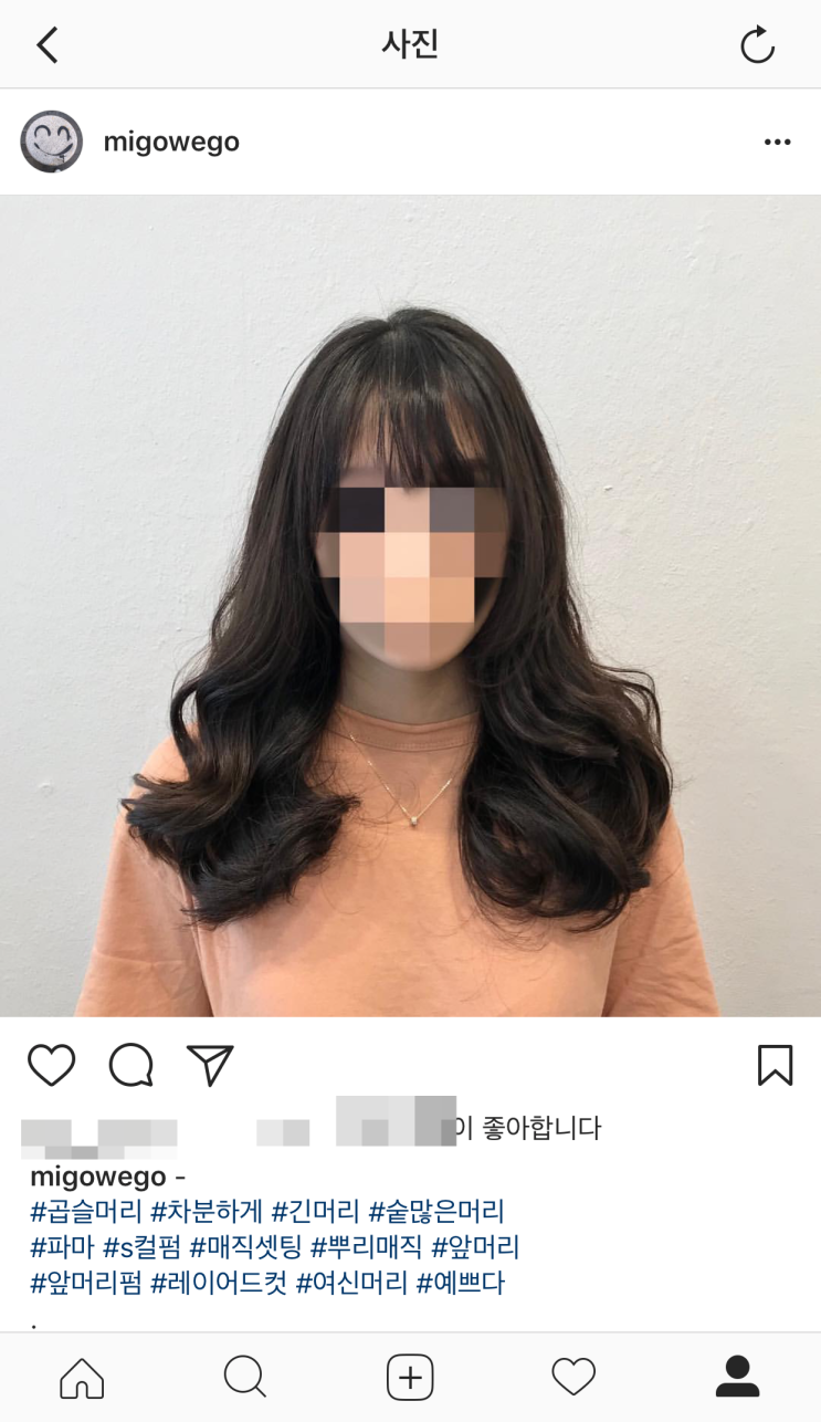 긴머리 숱많은머리 파마 매직셋팅 S컬펌 레이어드컷 레이어드펌 여신머리 성신여대 미용실 미고헤어 네이버 블로그