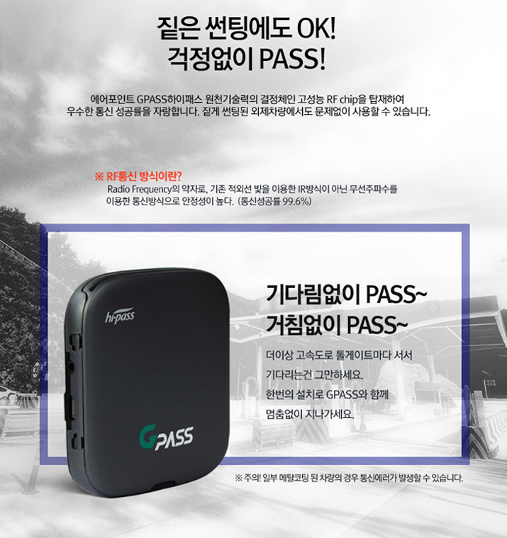 [지패스] 하이패스 단말기 추천 연관검색어를 휩쓴 AP500 : 네이버 블로그