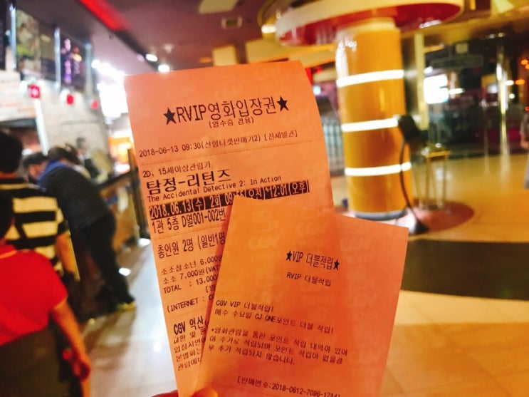 매주 수요일 RVIP 더블적립, CGV 영화 탐정 리턴즈 관람, CGV 영화 오션스8 관람 : 네이버 블로그