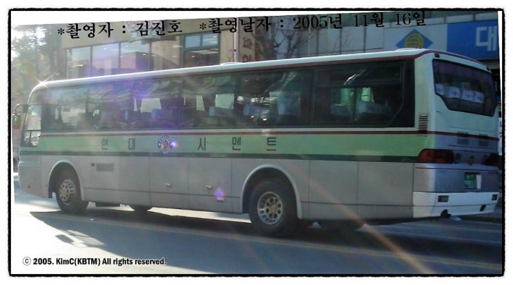 2005] 현대시멘트 호랑이표시멘트 통근버스 (현대 AERO SPACE LS/KBTM)』 : 네이버 블로그