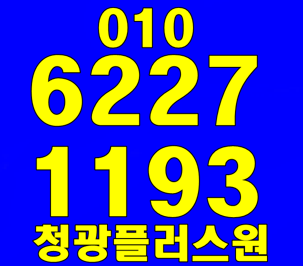 청광플러스원청계 V IP : 네이버 블로그