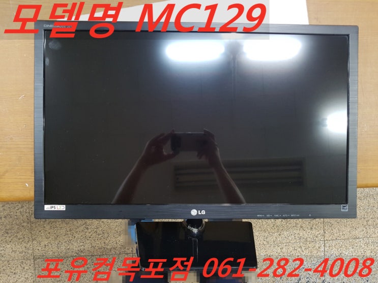 Lg전자 시네마3d 27인치 Led Ips 모니터 목포컴퓨터 목포중고컴퓨터 목포모니터 목포중고모니터 무안 영암 신안 해남 진도