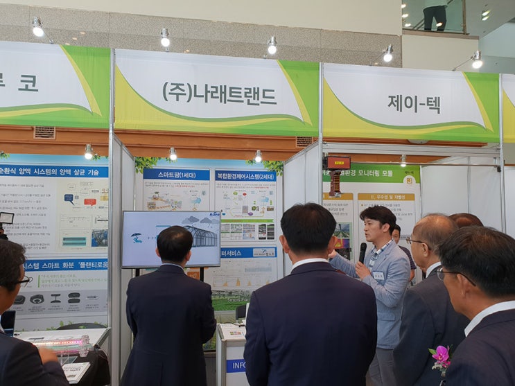 KIST 스마트팜 솔루션 융합연구단 기술박람회 참가 : 네이버 블로그