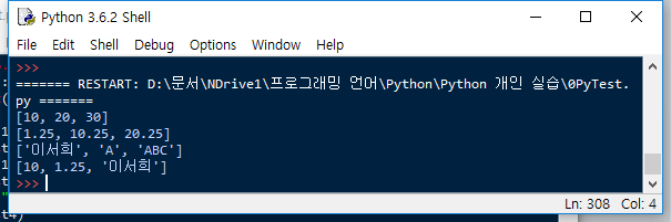 [학원강의] 2018.6.14. Day03 List(mutable sequence type) : 네이버 블로그