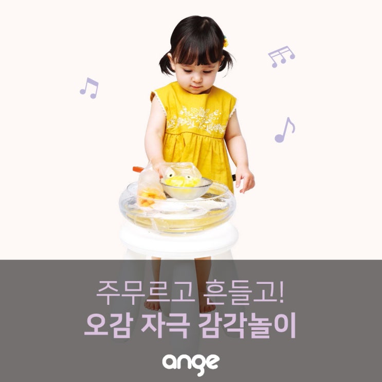 소근육과 집중력 향상에 좋은 오감 자극 감각놀이 8 네이버 블로그