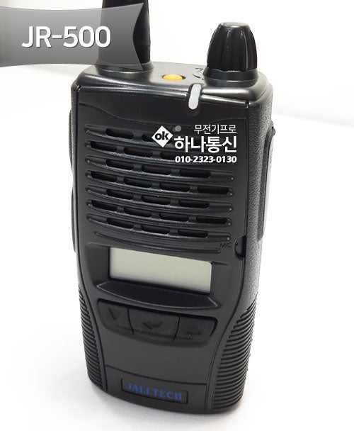 업무용무전기 잘텍 JR500[JR-500] 무전기 : 네이버 블로그