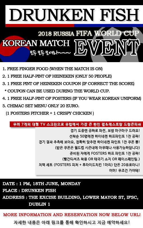 [아일랜드, 더블린] 러시아 월드컵 더블린에서 한국축구 경기 관람!! : 네이버 블로그