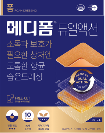 메디폼 듀얼 액션 Medifoam Dual Action : 네이버 블로그
