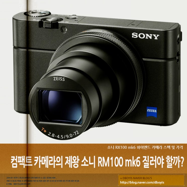 소니 RX100 mk6 하이엔드 카메라 스펙 및 가격 : 네이버 블로그