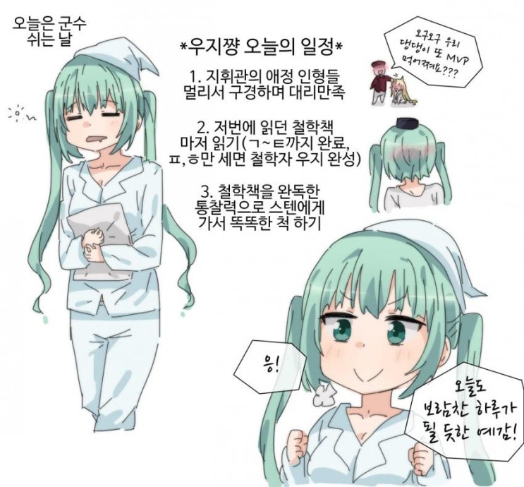 소녀전선 만화 군수 쉬는 날의 우지쨩 네이버 블로그