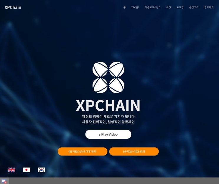 XPC 홈페이지 살펴보기 : 네이버 블로그