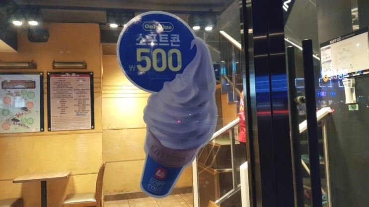 부개동롯데리아 500원 소프트콘의 행복♬ : 네이버 블로그
