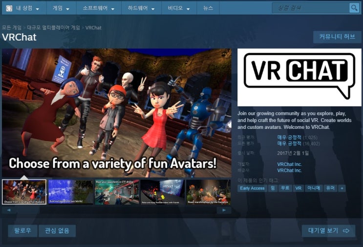 [VRChat] 시작하기, 기초 세팅, 단축키 : 네이버 블로그