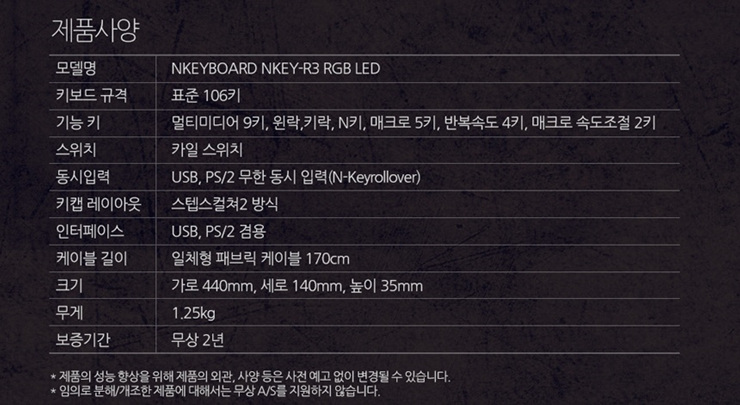 필드테스트 : 스카이디지탈 NKEYBOARD NKEY-R3 RGB (블랙, 청축) : 네이버 블로그