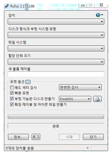 'Rufus' Tool을 이용한 windows 7, 10 부팅 USB 만들기 (20180617 13:06) : 네이버 블로그