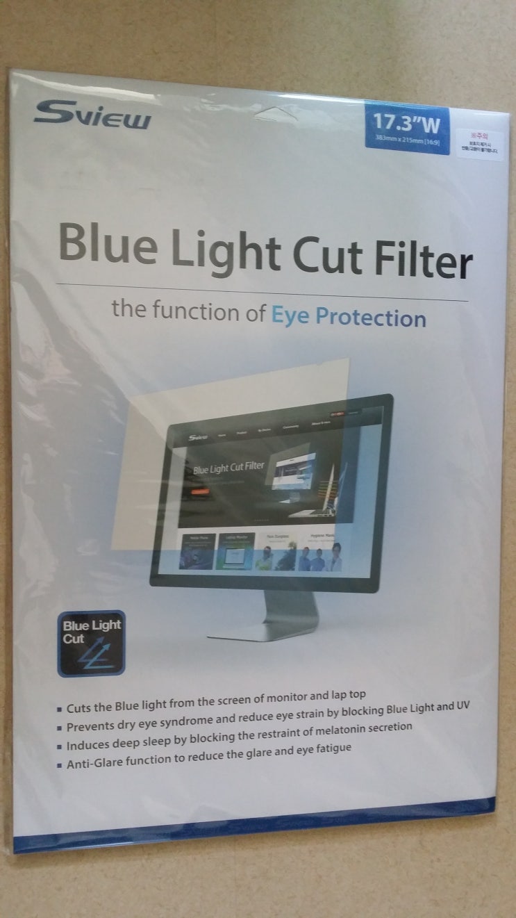 Sview Blue Light Cut Filter(블루라이트 차단 필름) : 네이버 블로그