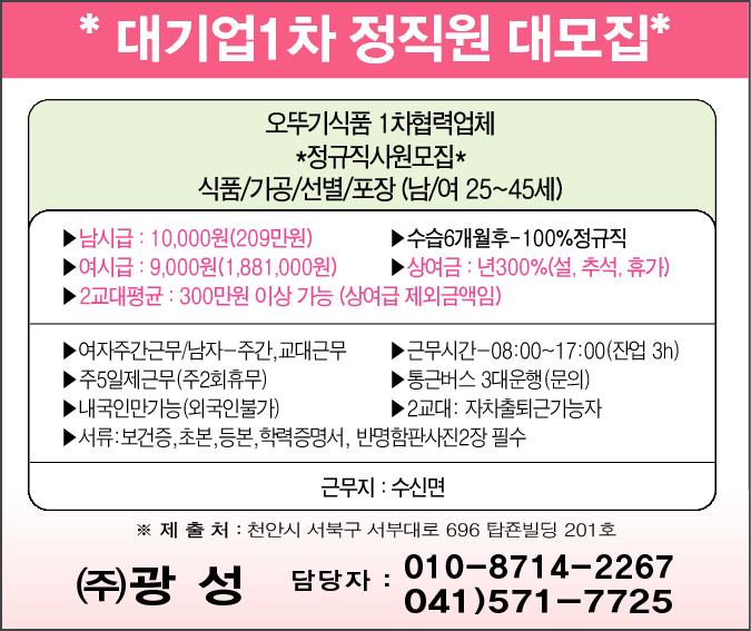 주광성 천안생산직 아산생산직 정규직 외국인 경주생산직 청주생산직 평택생산직 대전생산직 수신생산직 김포생산직 예산생산직 홍성
