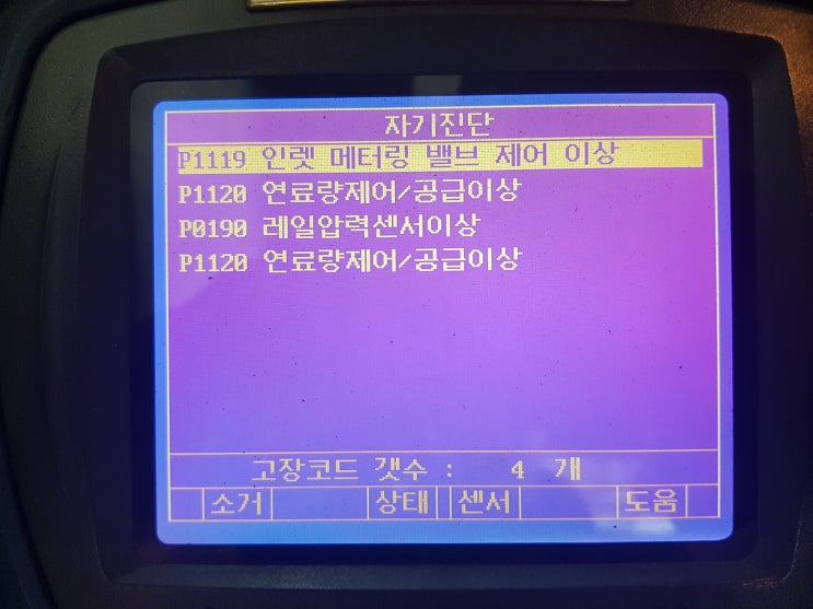 테라칸 출력 저하 및 P1119인렛미터링밸브제어이상 : 네이버 블로그