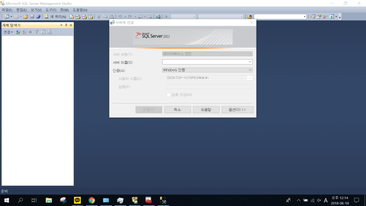 Microsoft SQL Server 2012 Express 다운로드 하는방법 : 네이버 블로그