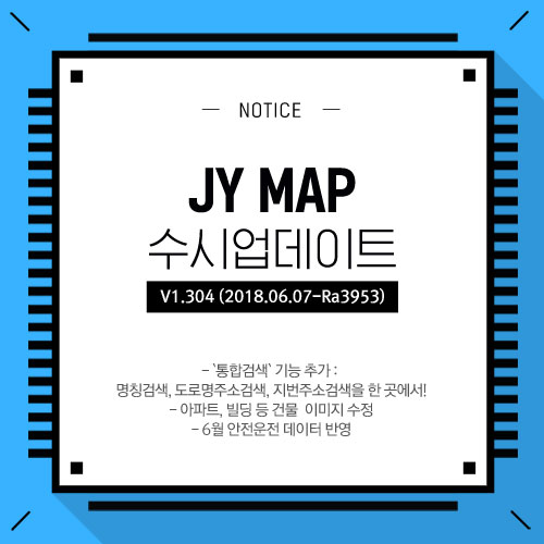 JY커스텀 JY MAP 6월 수시업데이트 안내 #T3000 내비게이션 : 네이버 블로그