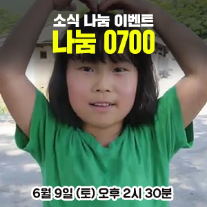 [소식 나눔 이벤트]윤지와 아리온졸의 이야기를 널리 퍼트려주세요 - EBS : 네이버 블로그