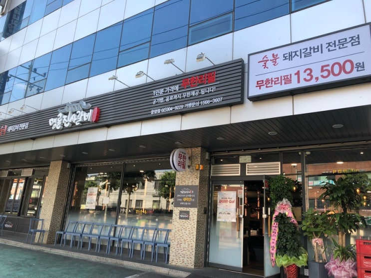 응암동갈비 갈비무한리필집 명륜진사갈비를 가다ㅎㅎ 네이버 블로그