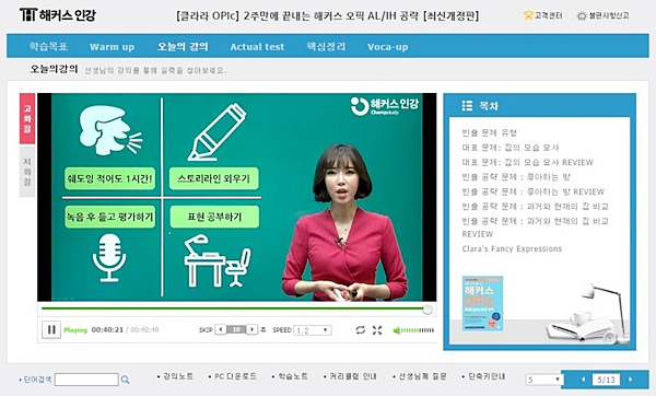 오픽인강 잘따라가 OPIc AL 잡은 후기 : 네이버 블로그