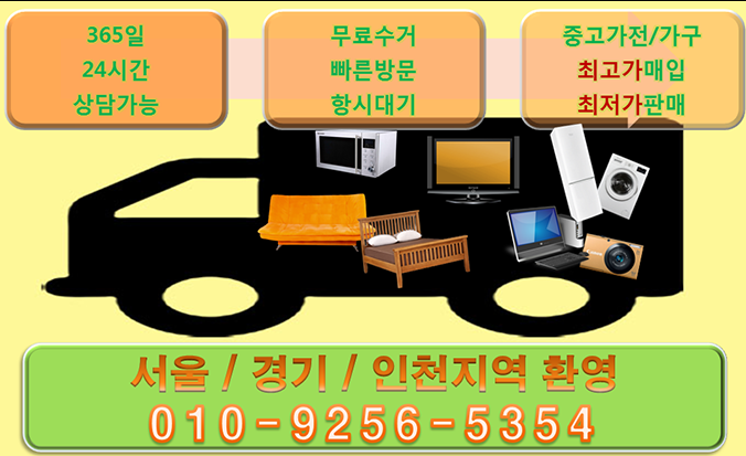 성북구 특정폐기물처리수거업체혼합지정일반대형생활쓰레기폐기처분 철거전문정리 네이버 블로그