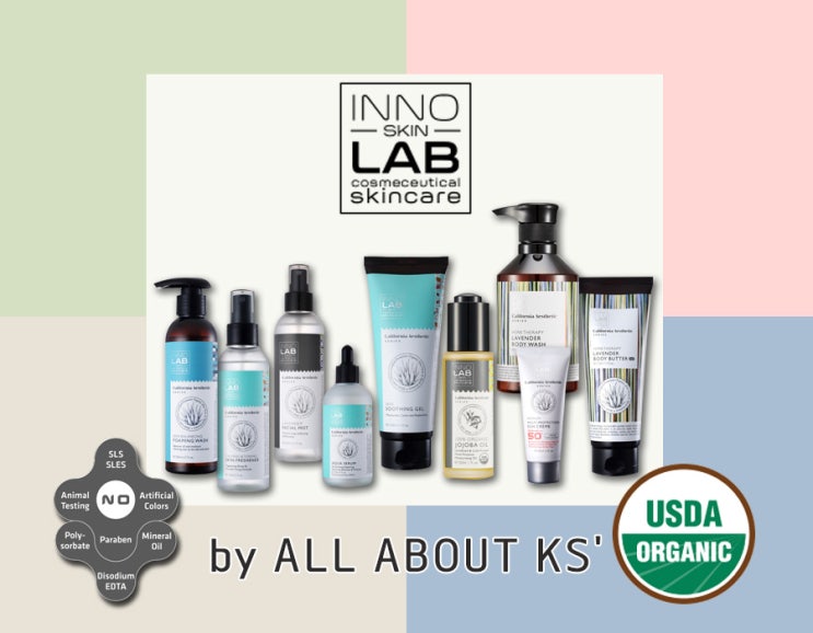INNO LAB 이노랩 유기농 화장품 오픈 : 네이버 블로그
