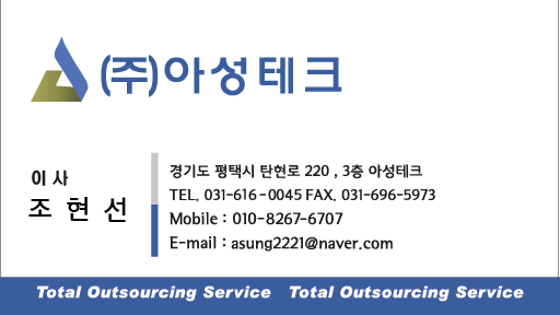 <송탄아산포승안중천안평택오산안성용인향남원곡 아웃소싱 건강식품 투입 및 단순포장 업무 사원 모집 주아성테크