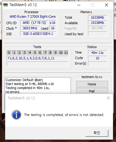 TestMem5 v0.12 Advanced (TM5) : 네이버 블로그