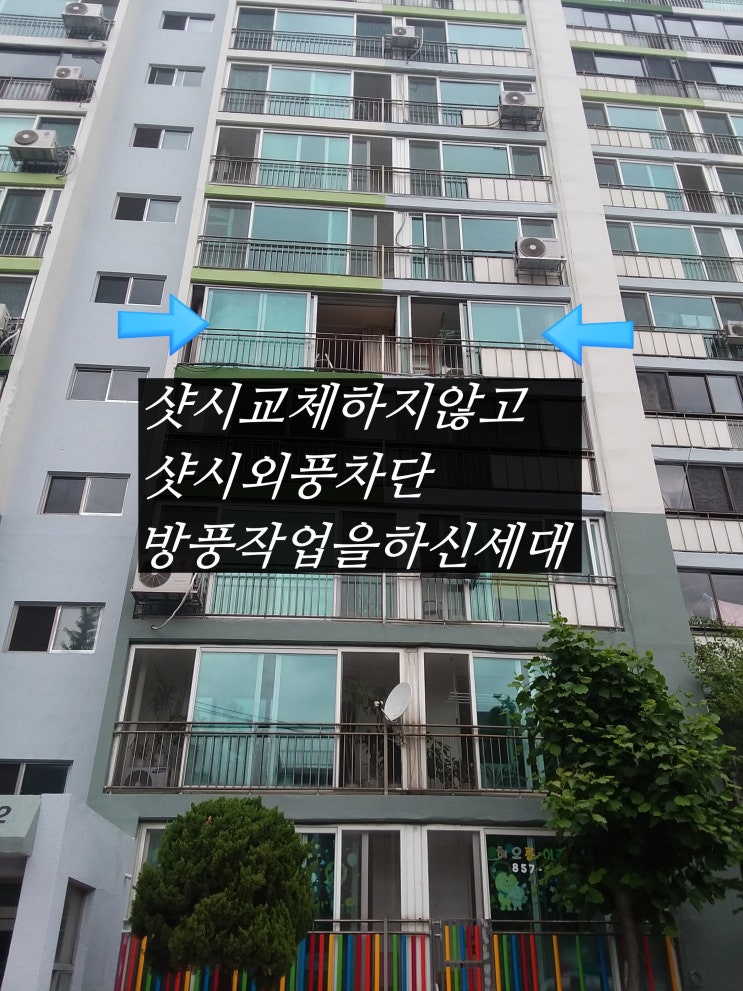 샤시모헤어교체 샤시수리모헤어교체동양강철샷시수리모헤어교체작업 샷시교체비용보다저렴한모헤어교체작업 네이버 블로그