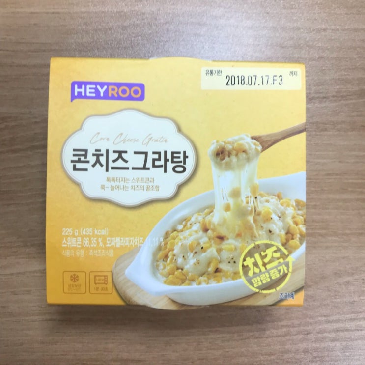 CU 편의점 HEYROO 콘치즈그라탕 맛도리 : 네이버 블로그