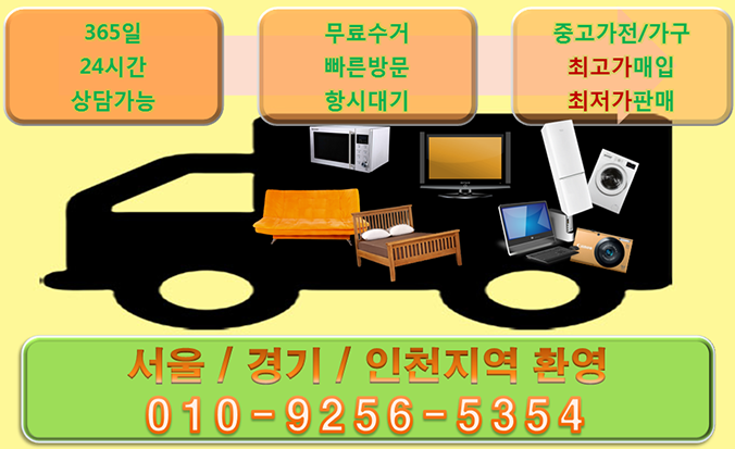 송파 철거폐기물처리업체사무실폐업정리 혼합지정대형생활일반쓰레기폐기처분하기 송파구 네이버 블로그