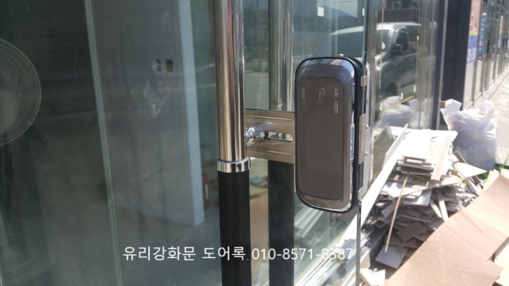 상가 유리강화문 디지털도어락 칠곡 석적우방신천지인근 상가 가게유리문도어록 웰콤 Wgt310 구미유리강화도어 잠금장치 네이버 블로그