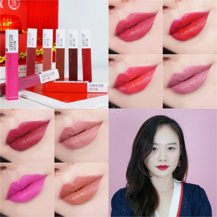 메이블린 뉴욕 슈퍼 스테이 립 잉크 후덜덜 전색상 지속력 좋은 틴트로 추천 네이버 블로그