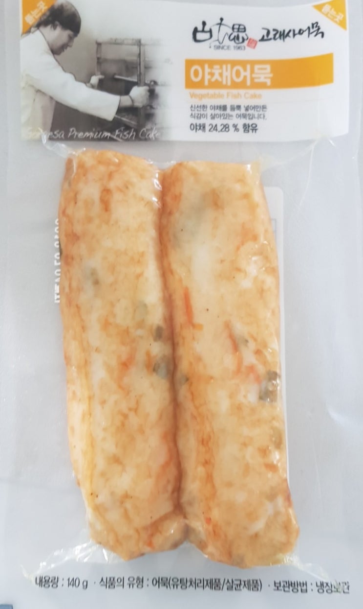 고래사 어묵과 환공어묵 비교하기 : 네이버 블로그