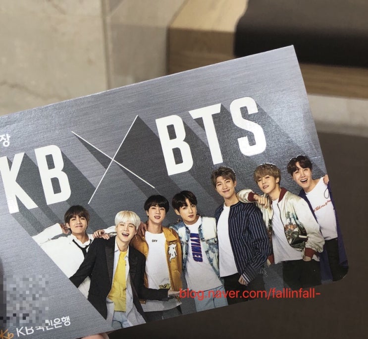 KB 국민은행 BTS 적금 : 네이버 블로그