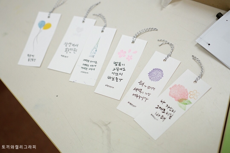 김해 토끼와 캘리그라피 활천중학교 감성캘리그라피 특강 2강 캘리그라피 스탬프 책갈피 만들기 네이버 블로그