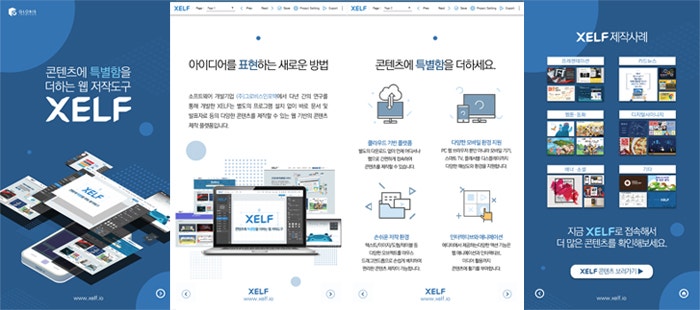 XELF의 액션 기능을 활용해보세요. : 네이버 블로그