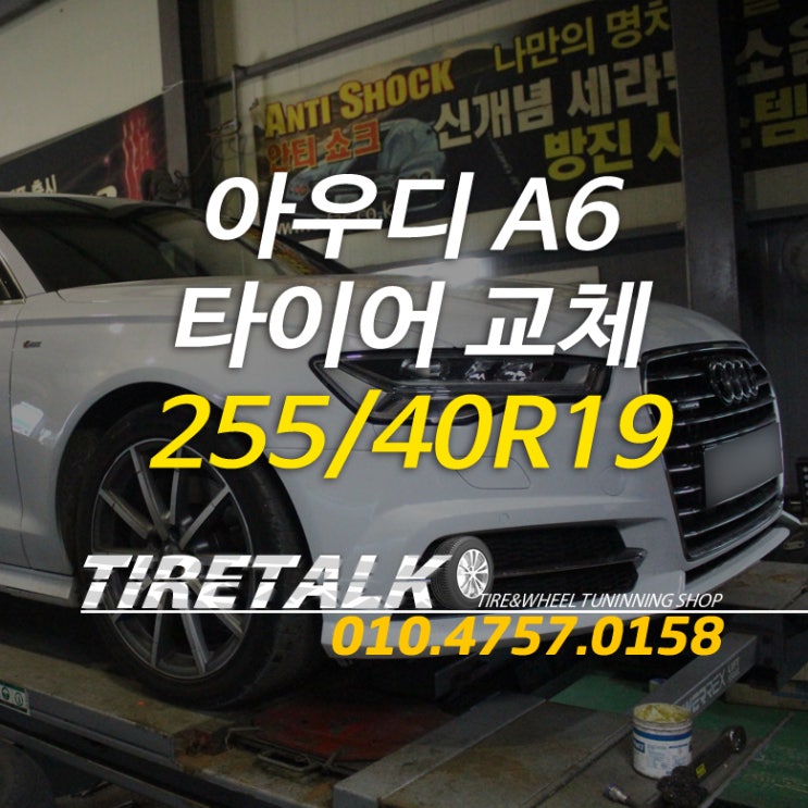 아우디 A6 금호타이어 마제스티9 솔루스 TA91 19인치로 교체 : 네이버 블로그